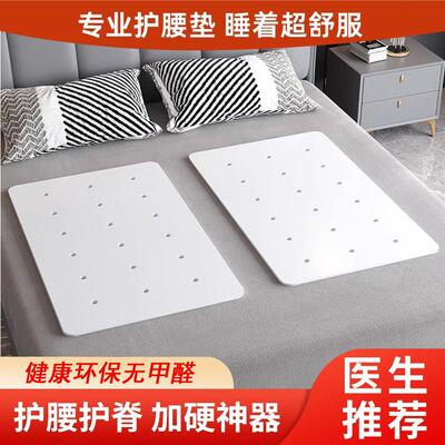 PP护腰板加硬床垫腰椎间盘床板垫片单人沙发铺板防塌陷白色沙发板