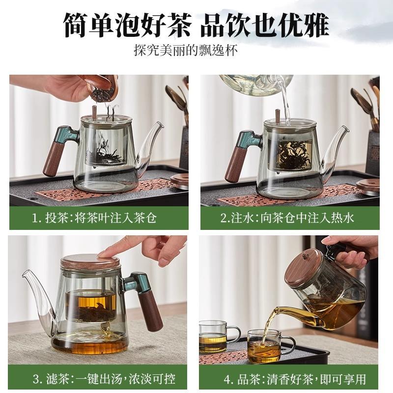 胡桃飘逸杯玻璃内胆水按TBP1610-木压式一键过滤泡茶茶壶懒人茶分