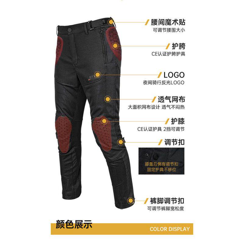 星空骑士摩托车骑行裤男春夏工装裤休闲防摔机车装备摩托裤子女秋