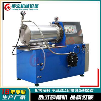 卧式砂磨机涂料油漆艺术漆油墨棒销式研磨机防爆大流量盘式砂磨机