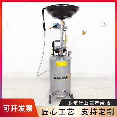 厂家供应接废油桶气动机油回收收集器汽车换油6297接油机汽保工具