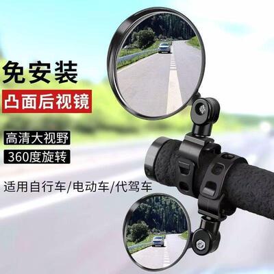 Electric scooter rearview mirror, bicycle reflector, electri