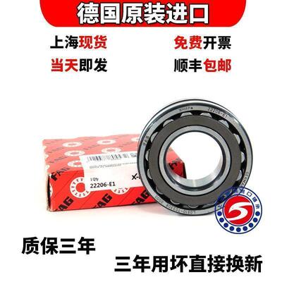 进口FAG轴承 23120 23122 23124 23126 23128 23130 调心滚子