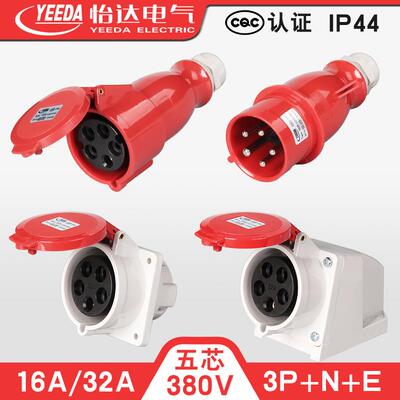 怡达5芯16A32A航空工业插头插座连接器025Y125Y225Y015Y115YEEDA