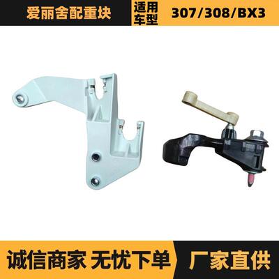 汽车配件适用标致雪铁龙爱丽舍配重块手动2449A62449A4243748
