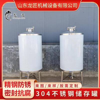 龙匠1000斤不锈钢储酒罐 不锈钢储油罐 密封罐