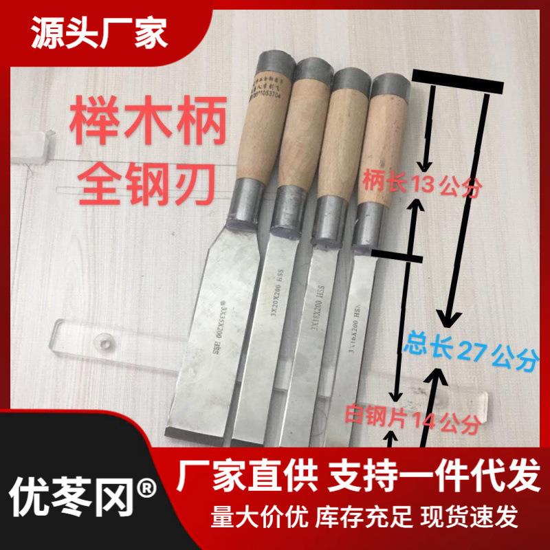 木工凿子 新式手工白钢扁凿 长柄雕刻 开槽凿钊 可加工尺寸其他