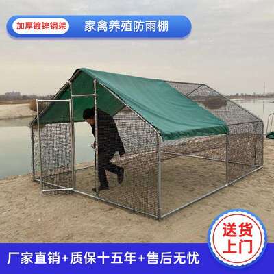 室外养大号家用鸡笼雨子养鸡殖鸡鸭棚鸽舍遮雨防XEX棚大棚家用鸡