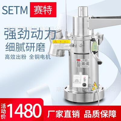 ST-501中药材流水式粉碎机三七石斛姜打粉机超细磨粉机