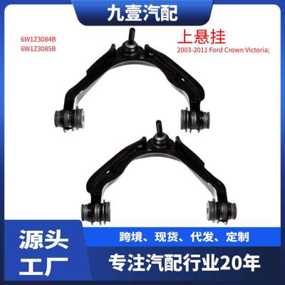 K80038 K80040适用福特林肯03-11款城市 上摆臂 上悬挂 6W1Z3084B