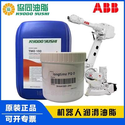 机器人平衡杆Longtime PD 0润滑脂3HAA1001-294协同TMO150齿轮油