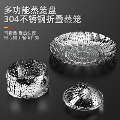 Collapsible Steaming Rack 304 Stainless Steel Multi-function