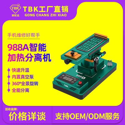 988A手动真空分离机60度旋转内置大泵手机屏幕分离机曲屏分离