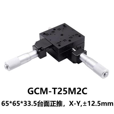 DHC GCM-T 系列精密平移台 大恒光电 GCM-T25M2C