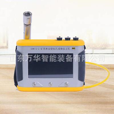CXK12型钻孔成像仪矿井地质勘探仪器地质构造探测设备钻孔成像仪