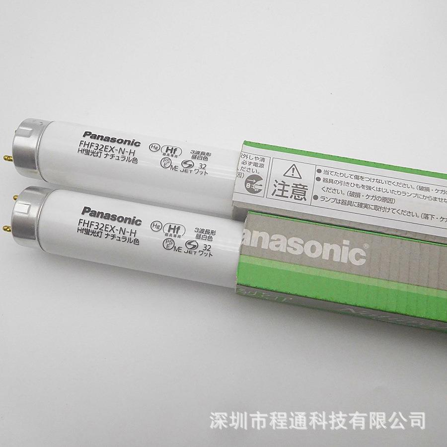 110V/220V32W FHF32EX-N-H高周波昼白光三波长检测灯直管荧光灯管