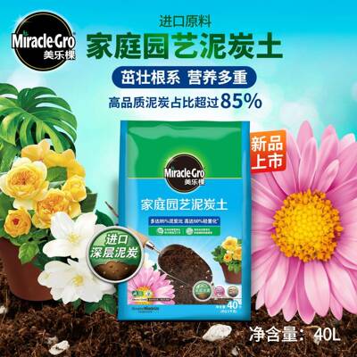 物乐棵植营养土通用美土MLK40种菜月季天南星科喜酸种花泥炭粗颗