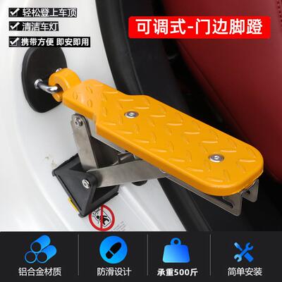 亚马逊Ascent Folding Vehicle Door Step for Car Roof Access