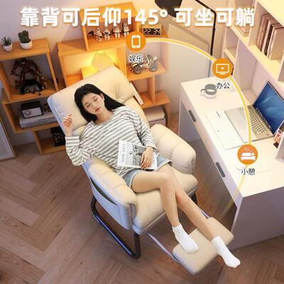 电脑椅家竞用懒人沙发电椅椅椅卧室书桌可躺舒适YDE久坐宿舍靠背