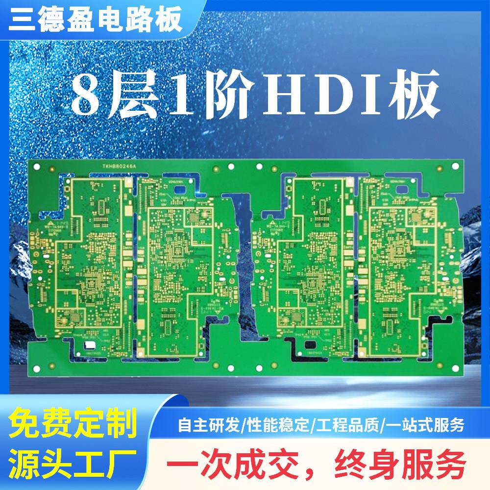 PCB抄板打样电路板定制单双层多层印刷线路板铜基板铝基板FPC设计