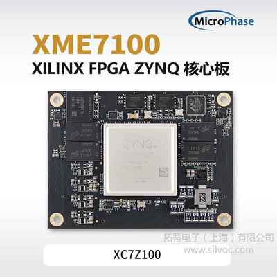 XilinxFPGAZYNQ核心板ZYNQ703570457100工业XC7Z100