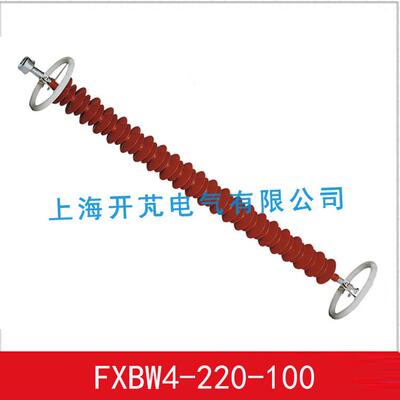 质量好FXBW4-110/120棒型悬式绝缘子，硅橡胶绝缘子