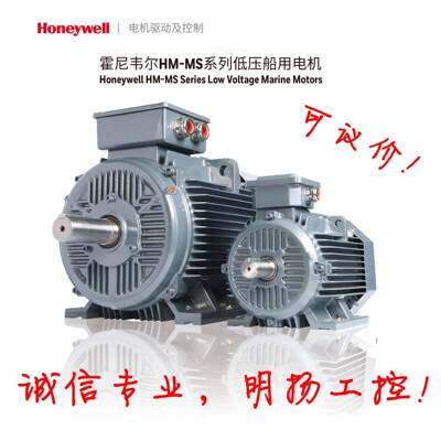 低压船用电机HM2-15MLC2-MS;185KW;2975r/min;Honeywell