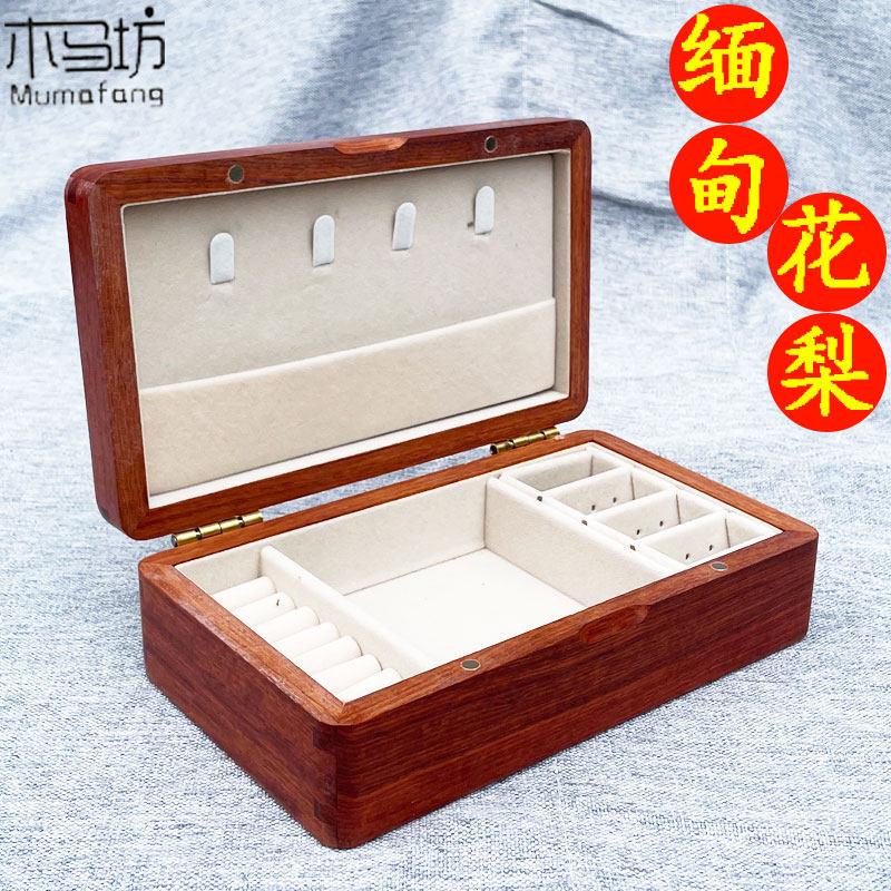 实木首饰收纳盒缅甸花梨红木新婚三金饰品珠宝盒送礼梳妆箱收纳