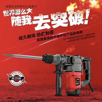 0626多功能电锤两用电镐工业级大功率冲击钻电钻家用电动工具