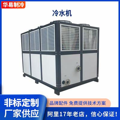 5匹工业冷水机吹膜制冷设备注塑水冷式风冷式低温冷冻机 冰水机