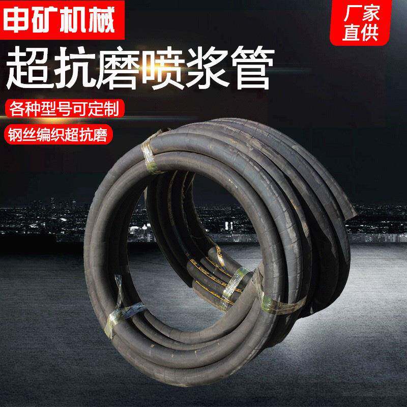 矿用钢丝编制混凝土胶管 黑色喷砂橡胶管 Φ51 57喷浆机高压胶管