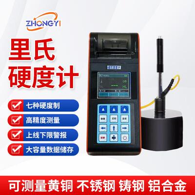 TH180便携式里氏硬度计高精度金属检测布维洛氏模具钢硬度测试仪