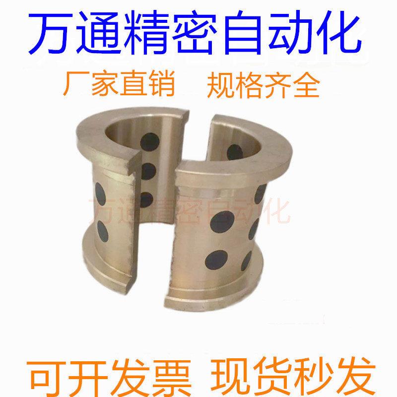 JFFB轴瓦铜套双法兰F80*10/60*70*70自润滑中间分割内径40 50 60