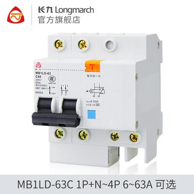 TYT泰永长征 征长九MB1LD-63C型家用漏电保护器空开 带16A32A50断