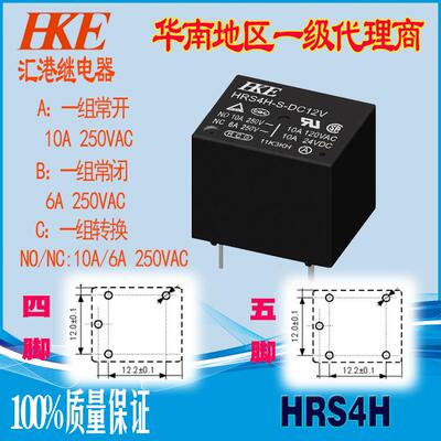 C宁波汇港继电器HKE HRS4HRS4H-S-H 15A 1功0A/A率继电继器 T73电