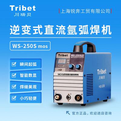 川瑞贝WS-250Smos氩弧焊机逆变直流工业便携家用不锈钢