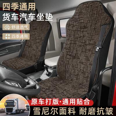 大货车坐垫解放JH6 J6L J6P座套悍v龙v天v雪尼尔四季通用透气座垫