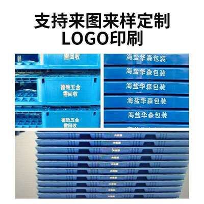 板平面九脚吹塑托潮胶盘仓AXG库防垫叉车塑料托盘物流托板塑栈板