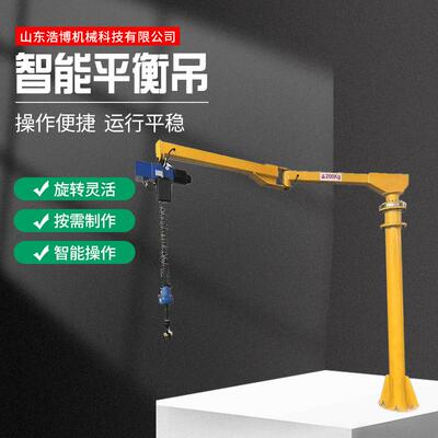 小型立柱式移动悬臂吊智能提升机折臂平衡吊100kg移动智能平衡吊
