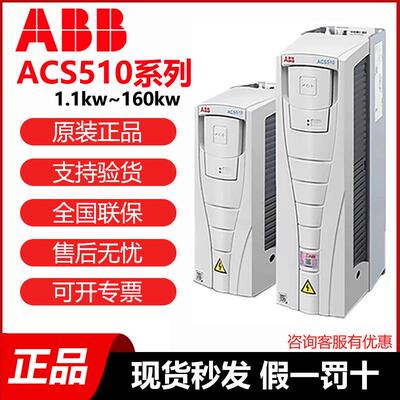 ABB变频器ACS510系列风机水泵专用三相380V1.5KW05A6中文控制盘