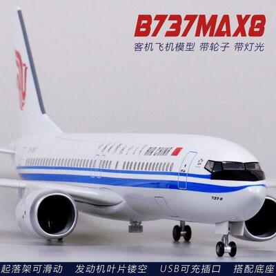 新品热销国航波音737MAX8中国南方航空航国航仿真客机飞机模型