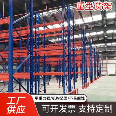 重型货架仓储立柱横梁加厚金属调节仓储设备重型穿梭式仓储货架