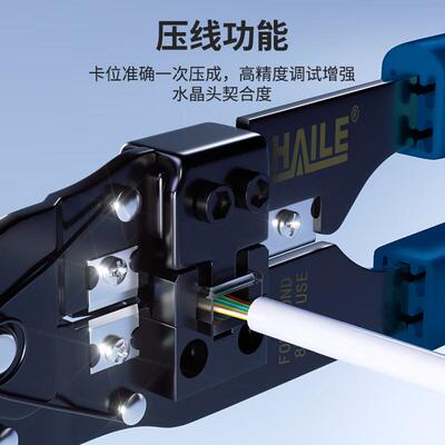 HAILE网线钳压线钳HT-G81专用单口水晶头压线8P