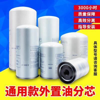 螺杆空压机油气分离器DB2074/2186/2132油细分离器芯三滤保养配件