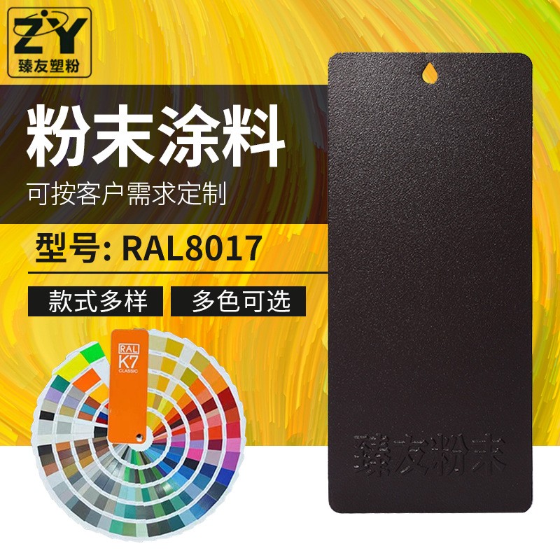 热固性粉末涂料喷涂塑粉黑色砂纹亚光高光静电粉末金属
