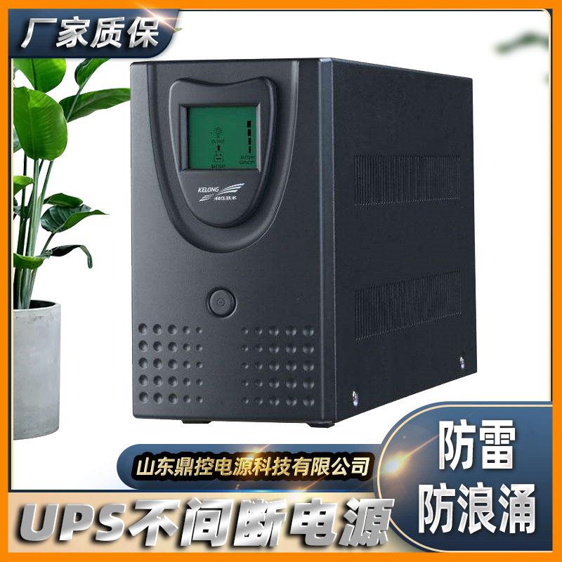 FR-UK20L工频UPS不间断电源2KVA1600W进出医院银行维护