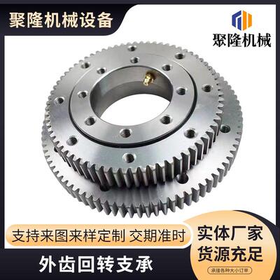 厂家011012齿外齿式回转轴承回转支承轴承机械转盘轴承