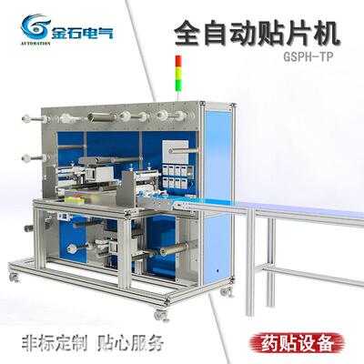 高速全自动贴片机 创口贴药芯复合贴片设备 产量大 非标定制