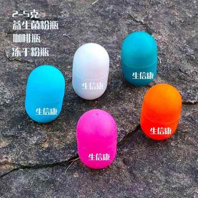 4422 2克益生菌固体饮料瓶小蓝瓶冻干粉瓶PP耐高温瓶保健品瓶