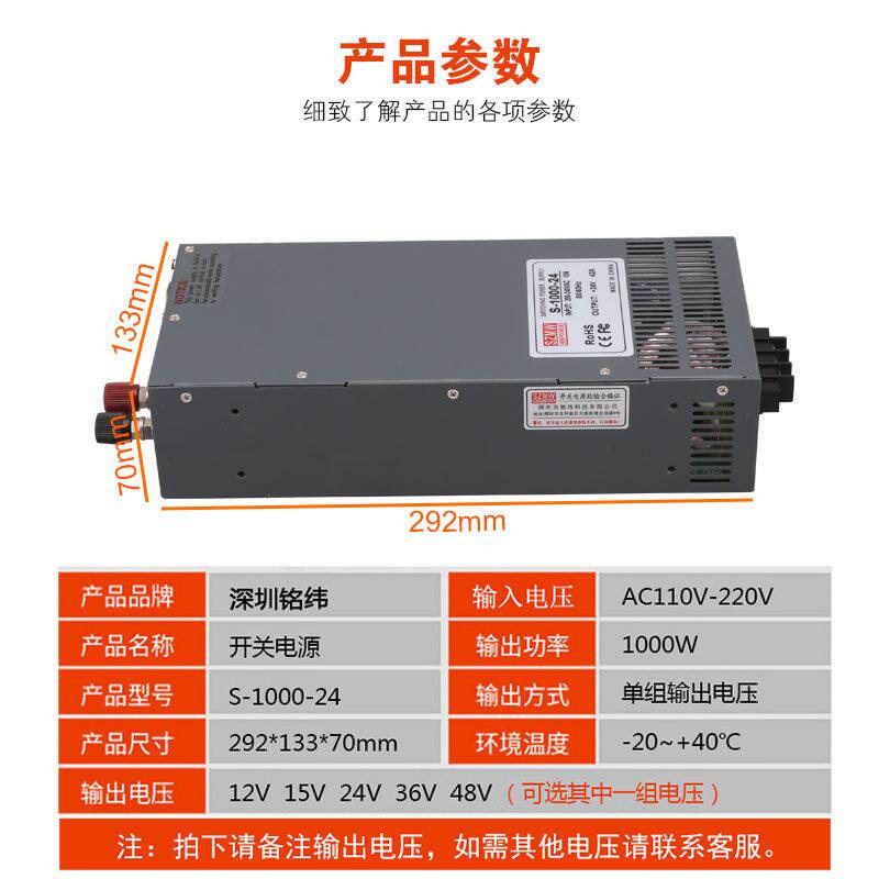 大功率开关电源 S-1000W-12V24V36V48V60V220VAC转DC直流工业电源